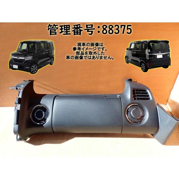 　　☆　運転席側　　☆　エアコン出口付　　☆　加工穴有　　☆　状態良好/小傷程度/画像参照