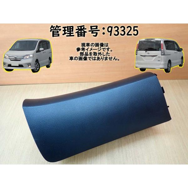 　　☆　助手席上側　　☆　本体No:68580-1VA0A　　☆　状態良好/小傷程度/画像参照