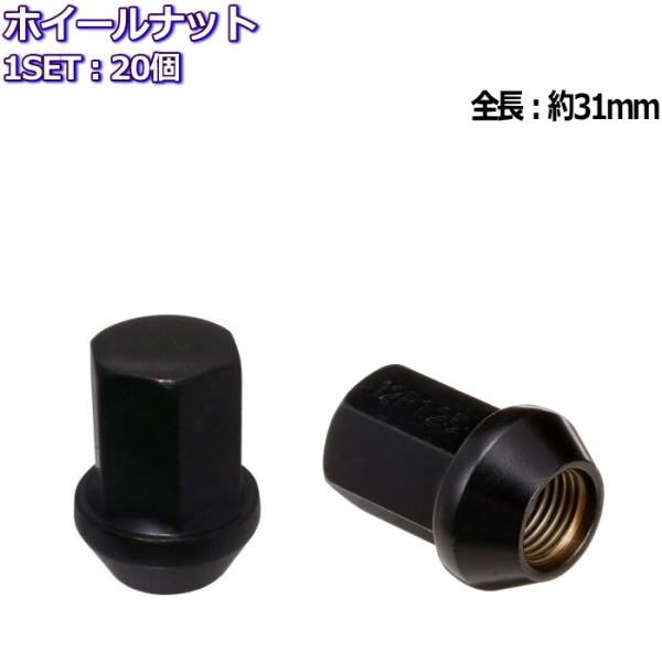 ホイールナット 袋タイプ国産車テーパータイプホイール用【数量】ホイールナット 20個【カラー】ブラック(黒)【全長】約31mm【材質】スチール【取付座】60度テーパー【サイズ】---M12×P1.5 17HEX---トヨタ車/レクサス車/ダ...