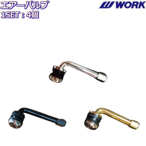 WORK ワークエアバルブ 純正、オプション品【数量】4個セット品番・V16C-No.180004・V24C-No.180012・V24G-No.180025・V24K-No.180088・V27C-No.180014・V27G-No.18...