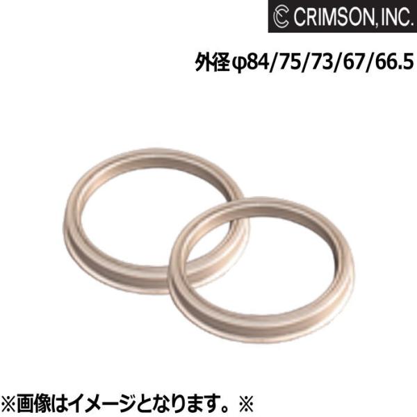 CRIMSON クリムソンハブセントリックリングハンドルのブレ防止国産車、輸入車対応品【数量】ハブリング：2枚【サイズ】外径→内径φ84→φ71.5-品番CHR-01φ67→φ58.1-品番CHR-02φ67→φ60.1-品番CHR-03φ...