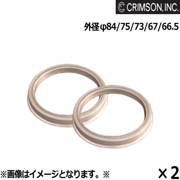 CRIMSON クリムソンハブセントリックリングハンドルのブレ防止国産車、輸入車対応品【数量】ハブリング：4枚【サイズ】外径→内径φ84→φ71.5-品番CHR-01φ67→φ58.1-品番CHR-02φ67→φ60.1-品番CHR-03φ...