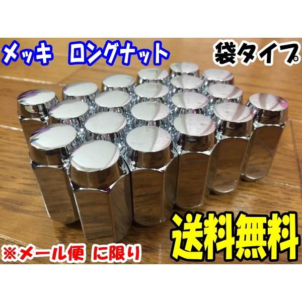 ホイールナット 袋タイプ国産車テーパータイプホイール用【数量】ホイールナット 20個【カラー】メッキ【全長】約45mm【材質】スチール【取付座】60度テーパー【サイズ】---M12×P1.5 21HEX---トヨタ車/レクサス車/ダイハツ車...