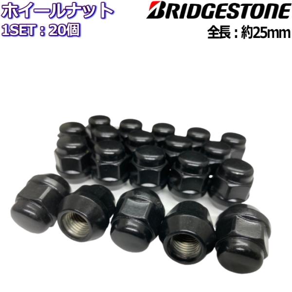 Bridgestone ブリヂストン製AX-LUG NUTS 2P Short typeホイールナット ショート、袋タイプ、ツバ付き国産車テーパータイプホイール用【数量】ホイールナット 20個【カラー】ブラック(黒)【全長】約25mm【材質...