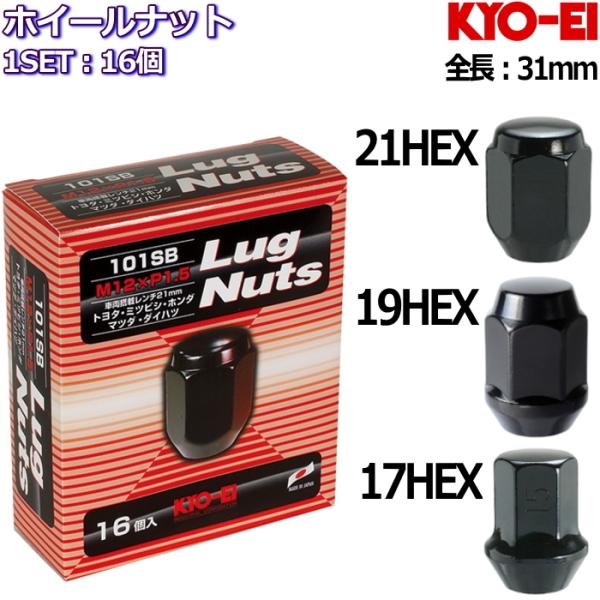 ホイールナット 19HEX kyo-ei P1.25の人気商品・通販・価格比較 - 価格.com