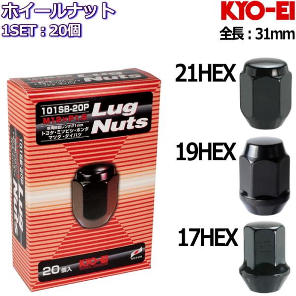協永産業 KYOEI キョーエイ LUG NUTSホイールナット 袋タイプ国産車テーパータイプホイール用【数量】ホイールナット 20個【カラー】ブラック 黒【全長】31mm【有効ネジ】23mm【材質】スチール【取付座】60度テーパー【サイズ...