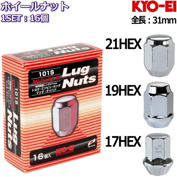 ホイールナット 19HEX kyo-ei P1.25の人気商品・通販・価格比較 - 価格.com