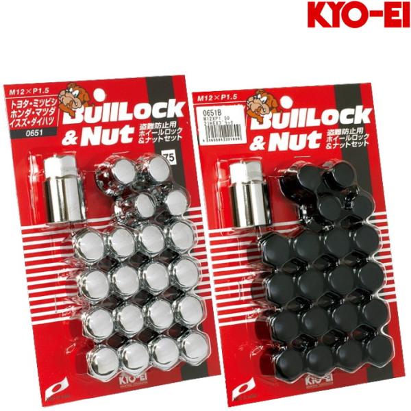 協永産業 KYOEI キョーエイBull Lock + Nut盗難防止ホイールナットセット 袋タイプ国産車テーパータイプホイール用 【数量】ホイールナット16個盗難防止ナット4個専用キーアダプター 1個【カラー】クロームメッキブラック【全長...