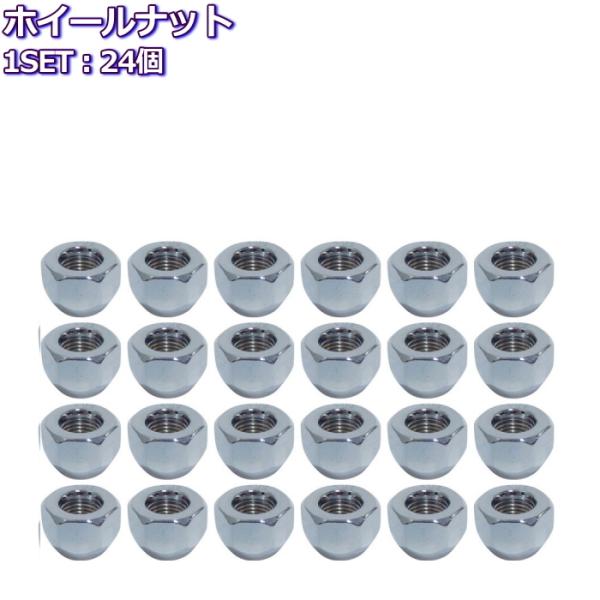 ホイールナット　貫通タイプ国産車テーパータイプホイール用ワイドトレッドスペーサー、ワイトレ向け【数量】ホイールナット 24個【カラー】P1.5シルバー、P1.25ゴールド【全長】約16mm【材質】スチール 亜鉛メッキ加工【取付座】60度テー...
