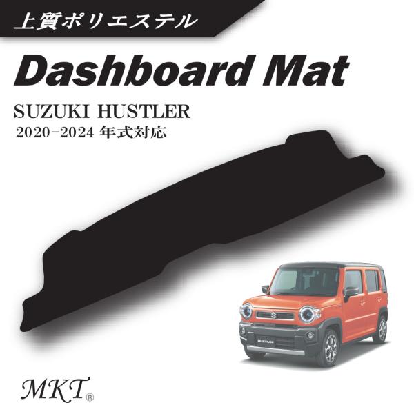 対応車種：スズキ ハスラー対応型式：MR525/MR925型対応年式：2020-2024年表面は上質ポリエステル素材。厚さ約５ｍｍの短毛のカーペット状で耐候性に優れた素材です。裏面はシリコン素材でマットのズレを防止。取り付け、取り外しが簡単...