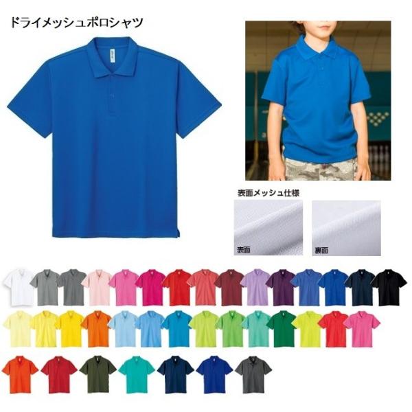 真面目な見た目と快適な着用感がひとつに。吸汗性に優れたメッシュを使用。綿に比べて速乾性が高く、汗をかいてもドライにキープ。デイリーシーンでも快適な着心地が得られます。 【ＵＶカット機能】紫外線遮蔽率90％で日焼けからお肌を守ります。 素材・...