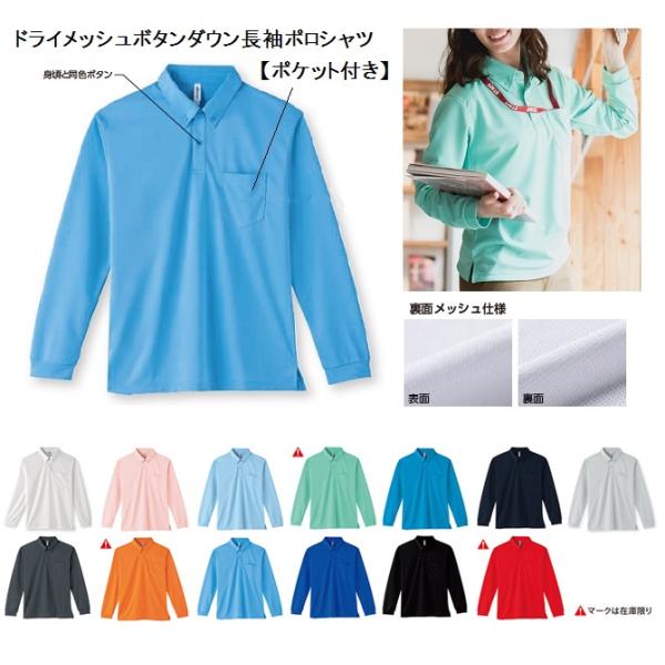 様々なシーンで活躍する使い方を選ばない優れもの。吸汗性に優れたメッシュを使用。綿に比べて速乾性が高く、汗をかいてもドライにキープ。デイリーシーンでも快適な着心地が得られます。 【ＵＶカット機能】紫外線遮蔽率90％で日焼けからお肌を守ります。...