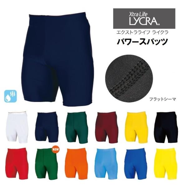 イタリアMerylの極細ナイロン糸を使用した永久的吸放湿機能を持ち、高密度に織り込まれ伸びが良いMuscle Hold機能、防紫外線機能（最高基準値UPF50+）も備えます。肌ストレスを軽減するフラットシーマ加工は縫製部分の強度、耐久性も優...