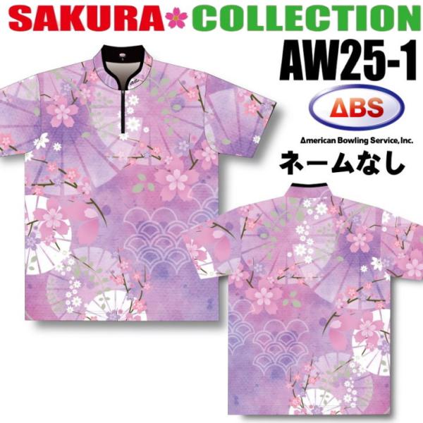 ABS　AW25-1　サクラコレクション　ピンク、ボウリングウェア　ネーム無し
