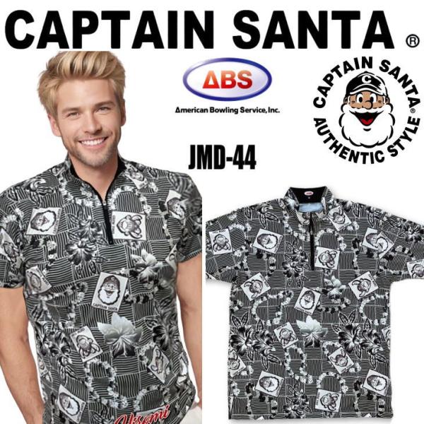 キャプテンサンタ ボウリングコレクション ボウリングウェアご覧のウェアはABS社で受注発注生産をいたします。お届けまでに60日程度必要です。返品・交換・キャンセルは承りかねますので、ご了承くださいませ。