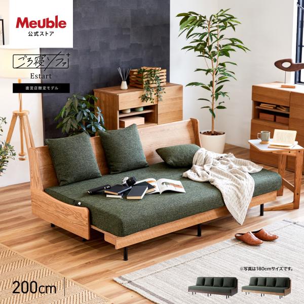 [商品詳細]は、下記の[商品情報をもっと見る]ボタンを押下して、ご覧ください。パソコンの方はこのまま下部へスクロールしてご覧いただけます。■商品名/エスタート プレミアム 200cm ごろ寝ソファ■サイズ/幅199cm×奥行116cm×高さ...