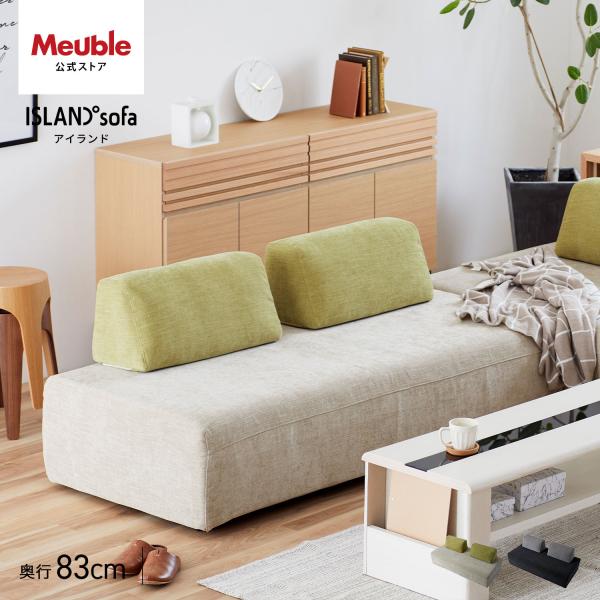 ■商品名/アイランドスリムソファ■サイズ/幅170cm×奥行83cm×高さ70cm（座面高さ40cm）■重量/本体：30.1kg、クッション：3.7kg■梱包サイズ(2個口)/本体：181.5×84.5×38cm(35.8kg)、クッション...