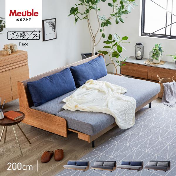 [商品詳細]は、下記の[商品情報をもっと見る]ボタンを押下して、ご覧ください。パソコンの方はこのまま下部へスクロールしてご覧いただけます。■商品名/ペース 200cm ごろ寝ソファ■サイズ/幅199cm×奥行116cm×高さ68.5cm（伸...