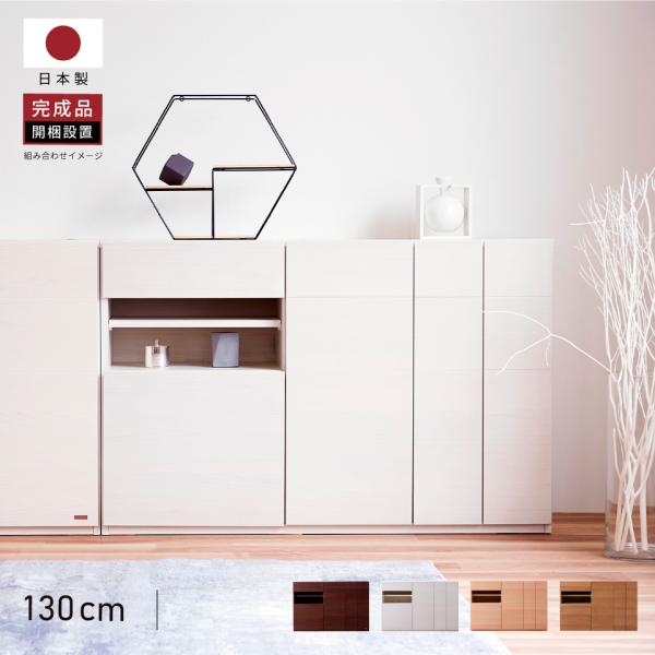 ■商品名/パッチ2 サイドボード 130cm■サイズ/幅130cm×奥行42cm×高さ85cm■重量/■梱包サイズ/133×45×87cm(51.12kg)■カラー/ウォールナット、オークホワイト、オークナチュラル、オークヴィンテージナチュ...