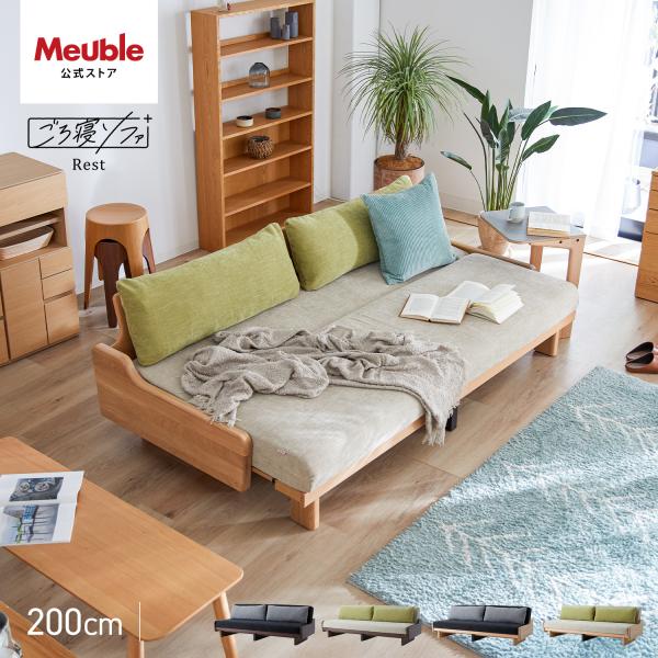 [商品詳細]は、下記の[商品情報をもっと見る]ボタンを押下して、ご覧ください。パソコンの方はこのまま下部へスクロールしてご覧いただけます。■商品名/レスト 200cm ごろ寝ソファ■サイズ/幅203cm×奥行113cm×高さ62.5cm（伸...