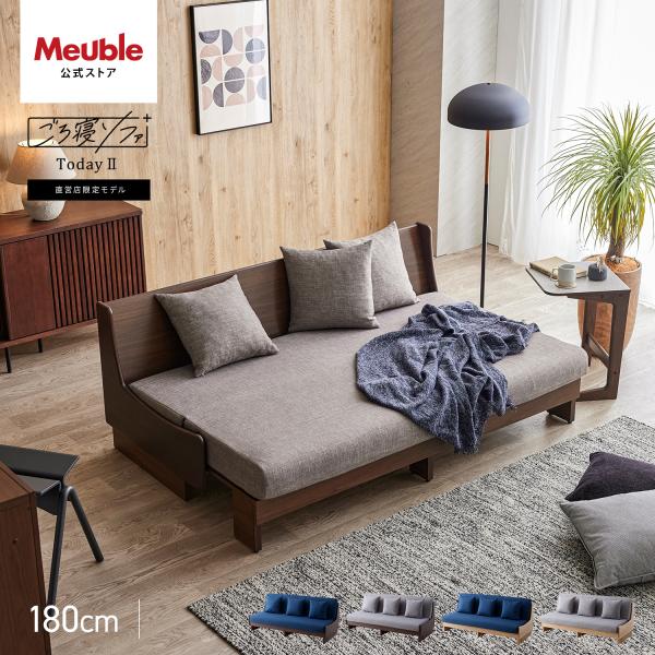 [商品詳細]は、下記の[商品情報をもっと見る]ボタンを押下して、ご覧ください。パソコンの方はこのまま下部へスクロールしてご覧いただけます。■商品名/トゥデイ2 180cm ごろ寝ソファ■サイズ/幅180.5cm×奥行116.5cm×高さ69...