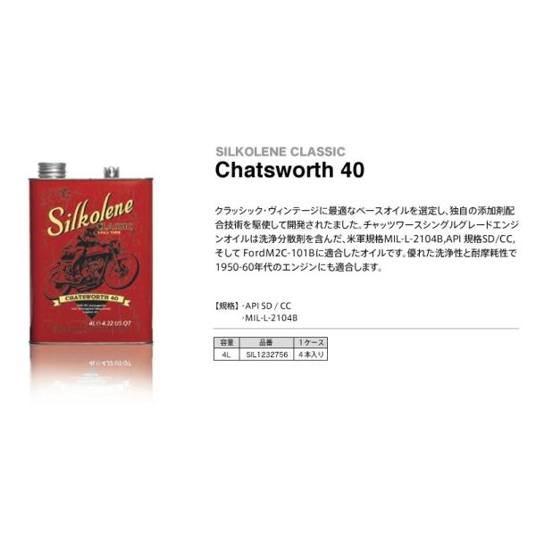 クラッシック・ヴィンテージに最適なベースオイルを選定し、独自の添加剤配合技術を駆使して開発されました。チャッツワースシングルグレードエンジンオイルは洗浄分散剤を含んだ、米軍規格MIL-L-2104B、API規格SD/CC,そしてFordM2...