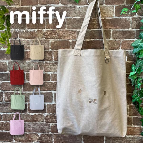 miffy(ミッフィー) 透明ポケットトートバッグの解説◆サイズ約W32×H42×D8cm◆容量約17リッター◆素材綿、PVC◆ポケット外ポケット×1内ポケット×1水筒ホルダー×1◆色B263ブラックフェイスB264ベージュフェイスB265...