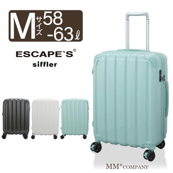 ESCAPE'S　拡張式ジッパースーツケース Mサイズの解説旅先で荷物が増えても安心の拡張機能付きスーツケース。ファスナーを開くだけで容量が約5Lアップし、お土産や急な荷物にも余裕で対応します。内装の間仕切りも連動して広がり、拡張時でも荷物...