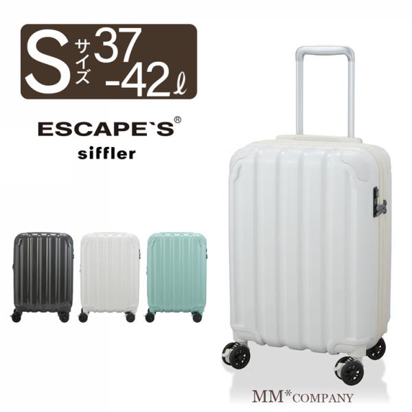 ESCAPE'S　拡張式ジッパースーツケース Sサイズの解説旅先で荷物が増えても安心の拡張機能付きスーツケース。ファスナーを開くだけで容量が約5Lアップし、お土産や急な荷物にも余裕で対応します。内装の間仕切りも連動して広がり、拡張時でも荷物...