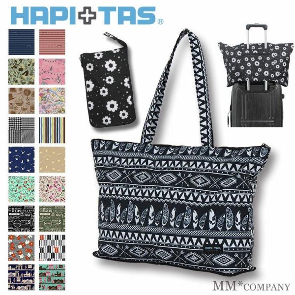 キャリーバー通しがついて便利な♪ポリエステルでとっても軽く、容量もたっぷりなのでお土産用のサブバッグやエコバッグ・ママバッグにも◎■サイズ■使用時：約H33×W54×D12cm収納時：約H12×W21×D3cm■重量■約260g■容量■約1...