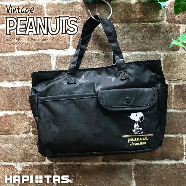 シフレ ハピタス小さめ バッグインバッグ(スヌーピー)の解説※レビューからの情報マチが細めです。メタボ長財布との相性がよくないようです…。お財布が大きめの方はご注意ください。◆サイズ約幅23cm×高さ17cm×マチ6cm◆重さ約120グラム...