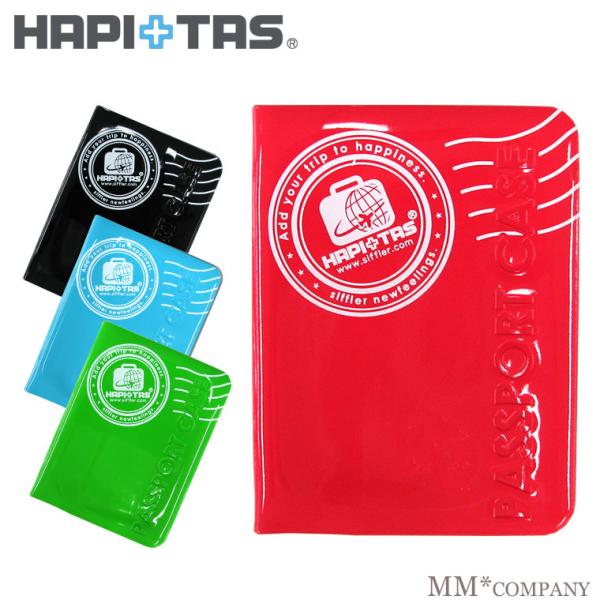 パスポートケース(小) ≪HAP7021≫ HAPI＋TAS ハピタス siffler シフレ■サイズ■約H13.5×W10cm■重量■約50g■本体素材■PVC■色柄■ブラックライトグリーンスカイブルーマゼンタ■メーカー■株式会社シフレ