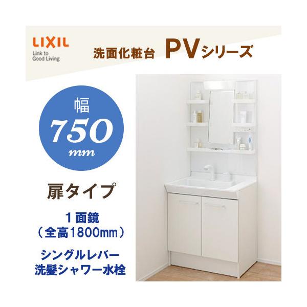 先史時代の 賠償 同化 リクシル 洗面 台 pv750 呪われた 嫌い 記念