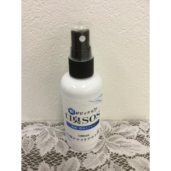 【 口臭SOS 】　歯科医院専用商標登録済（登録第6282504号）　歯科医院のインプラント治療時に使用する口内除菌、感染予防用水を口臭予防用に改良したマウスウォッシュ日本製　携帯用100ml　封印シール付き◆朝起きた時、口内のネバネバがな...