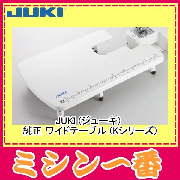 ○対応機種○HZL-K10/HZL-K20/HZL-K30それ以外の機種に関しては、当店までお問い合わせくださいませ。○商品説明○大きな作品づくりに。ソーイングスペースが広くなります。○ご注意○※お持ちのミシンで対応しているかは、ご購入前に...