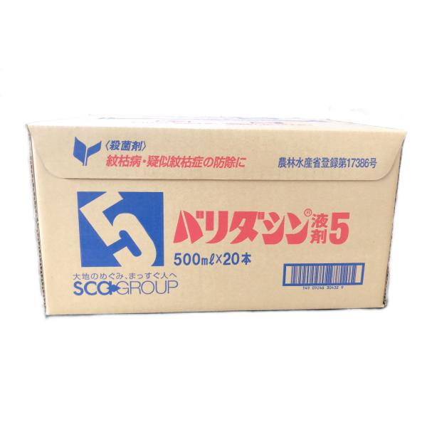 【特長】・稲紋枯病をはじめとする、多くのリゾクトニア菌や白絹病菌などの糸状菌(カビ)に対して優れた防除作用を発揮します。商品詳細殺菌剤農林水産省登録：第17386号容量 ５００ｍｌ ×２０本成分 バリダマイシン…５．０％ 水、界面活性剤、色...