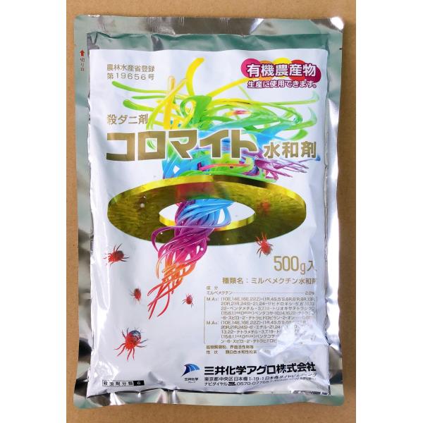 ●有効成分であるミルベメクチンは微生物が生産する天然物なので、「特別栽培農産物に係る表示ガイドライン」において、化学合成農薬にはカウントされません。ただし、地方自治体が独自に定める農薬使用基準ではカウントされる場合がありますので、必ず地方自...