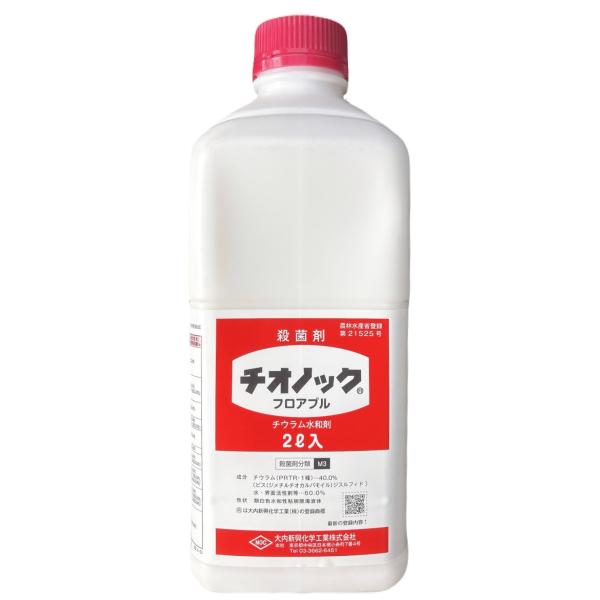 特長・優れた予防効果を示す保護殺菌剤です。・抗菌スペクトラムが広く、また耐性菌の発生が少ない薬剤です。殺菌剤容量：２Ｌ農林水産省登録：第21525号農薬の種類 チウラム水和剤農薬の名称 チオノックフロアブル物理的化学的性状：類白色水和性粘稠...