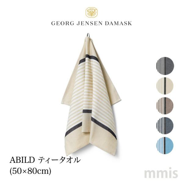 ABILDの縦ストライプ模様はダマスクコレクションのデザインアイコンです。丈夫で乾きやすいリネンとコットンの組み合わせで織られています。[サイズ]50×80cm[材質]綿50％リネン50%