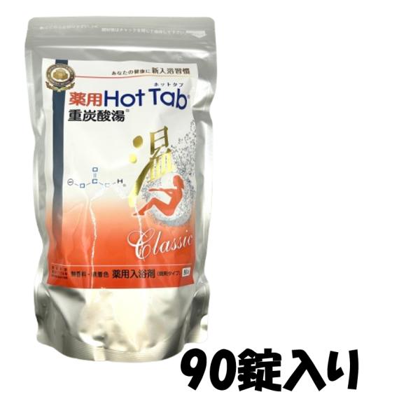 重曹とクエン酸を錠剤化した独自製法で、炭酸ガスの泡が穏やかにお湯の中に広がります。微細な泡が湯面に持続的に浮かび、まるで長湯温泉のような入浴体験を楽しめます。24時間濃度が持続するので、追い焚きにも対応可能です。微量な成分にもこだわり肌への...