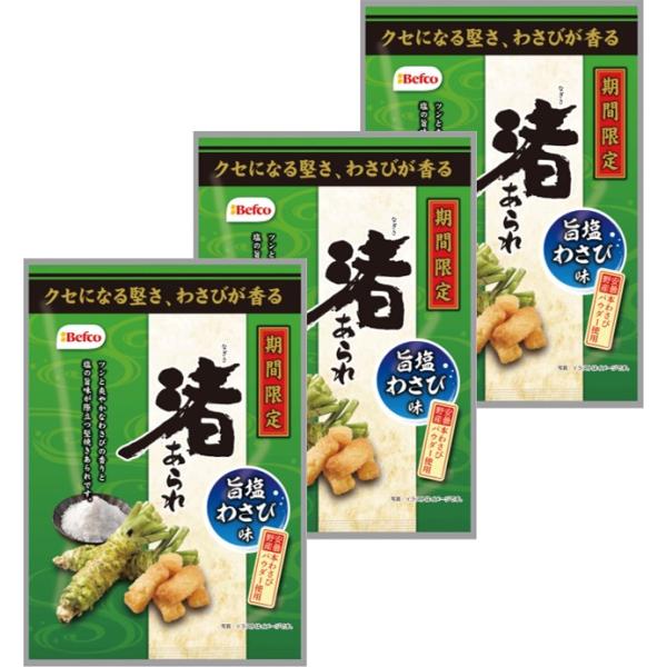 毎年好評いただいている旨塩わさび味が今年も発売！安曇野産本わさびパウダー使用、わさびのツーンと突き抜ける辛さと旨味がクセになる堅焼きあられです。