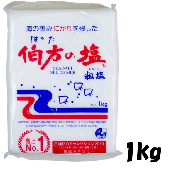 原材料:天日海塩(93%メキシコまたはオーストラリア) 海水(7%日本)あらゆる料理・調味に、どんな用途にも幅広くご使用いただけます。ブラント名: 伯方の塩「にがり」をほどよく残すため、数日間かけて自然乾燥させています。
