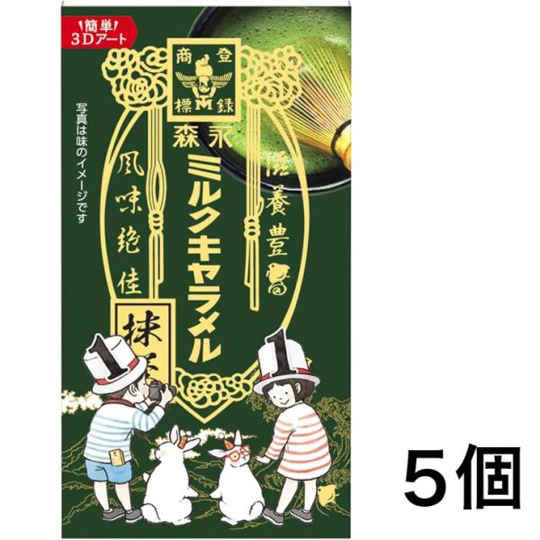 抹茶の風味とまろやかなミルクの味わいがマッチした懐かしい味わいのキャラメルです