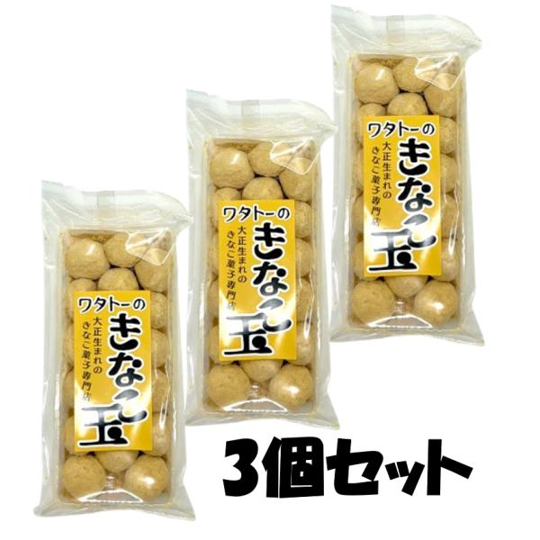 ?【昔食べた懐かしの味】きなこ棒を丸くしたきなこ玉は、こだわりのきなこと糖蜜で作られた 甘すぎず一口サイズでペロッと食べられるきな粉たっぷりのお菓子です。?【きな粉菓子専門店がつくる日本のスーパーフードきなこ】大正時代から続くきな粉菓子専門...