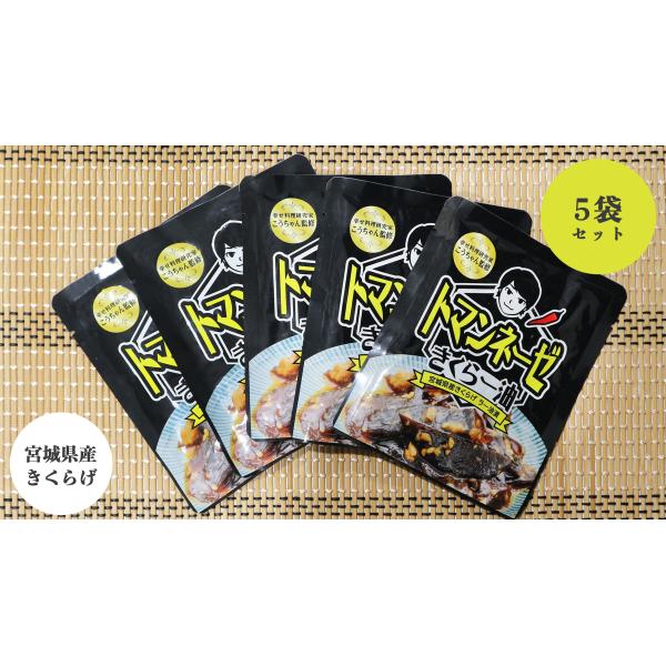オーガニック栽培された宮城県産きくらげをピリッと辛いラー油とゴマ、にんにくで食欲を誘う香りで食べきりサイズに仕上げました。お酒のおつまみにも最適でそのまま食べても良し！ご飯に乗せても良し！インスタントラーメンに乗せるだけで本格ラーメンに早変...