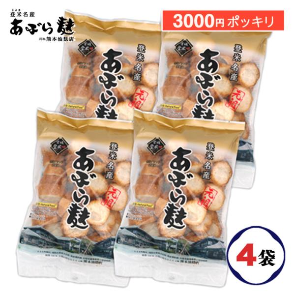 ■商品名：スライスあぶら麩 4セット詰合せ■内容量：スライスあぶら麩 4袋■製造・産地：宮城県登米市（熊本油麩店）■原材料：小麦粉、小麦グルテン、食用油 ※添加物一切不使用■保存方法：直射日光・高温多湿を避け常温保存【熊本油麩店のあぶら麸に...