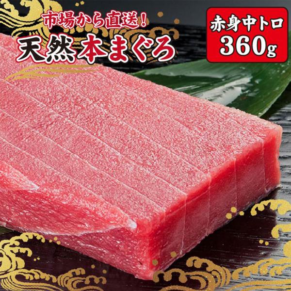 大型の最高級天然本まぐろです。本まぐろは、別名「クロマグロ」と呼ばれており、まぐろの中でも特に魚体が大きく、脂がのっており、そのトロッと口の上でとろける食感と、旨味のある味が愛されています。中でもアイルランド沖の本まぐろは北緯約53度と水温...