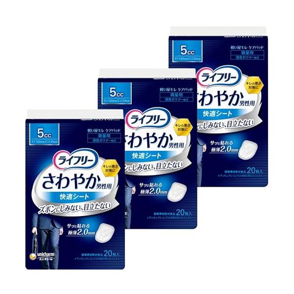 軽失禁パッド説明【極薄2.0mmシート形状】ブランド史上最薄※1で、ティッシュ4つ折り同等程度の大きさ※2だから、つけ心地快適。 ※1ライフリーさわやか男性用内 ※2吸収体部分の大きさとの比較 【ぴったりスリット設計】独自のスリット技術で動...