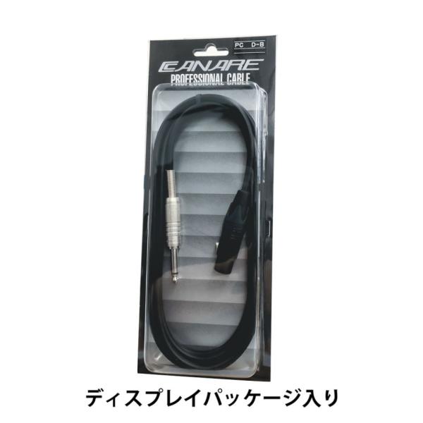 カナレ純正パーツを使用したスタンダードな【XLRメス-TSオス】ケーブル