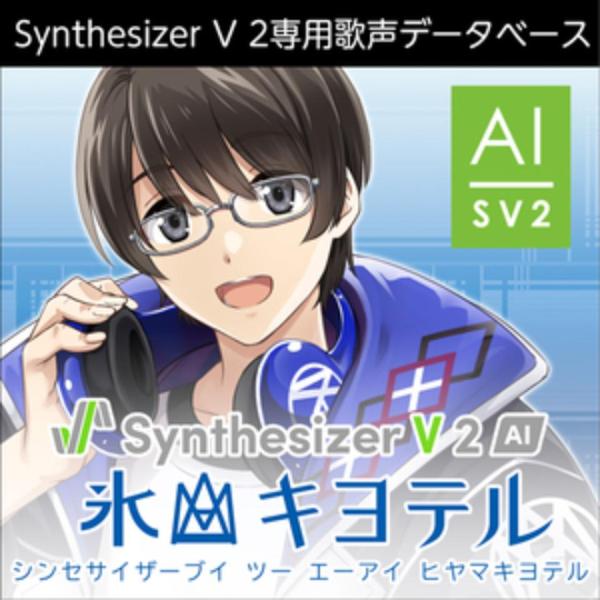 歌手「比山貴咏史」の声を元に制作したSynthesizer V 2専用歌声データベース
